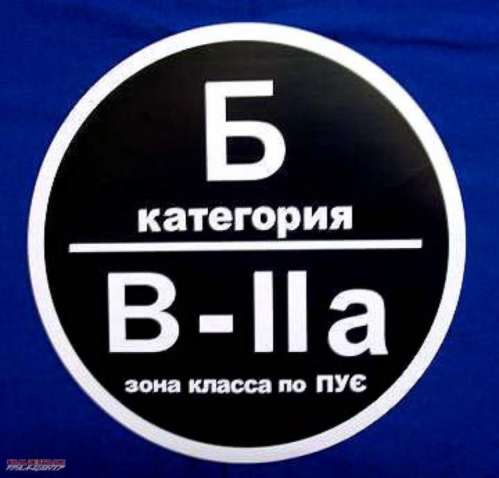 Russian decal – Ural-Zentrale